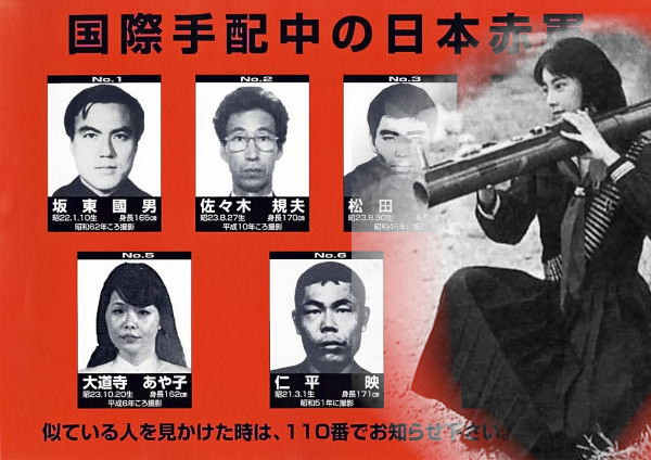 JRA, czyli Japanese Red Army – krwawa organizacja terrorystyczna z Japonii